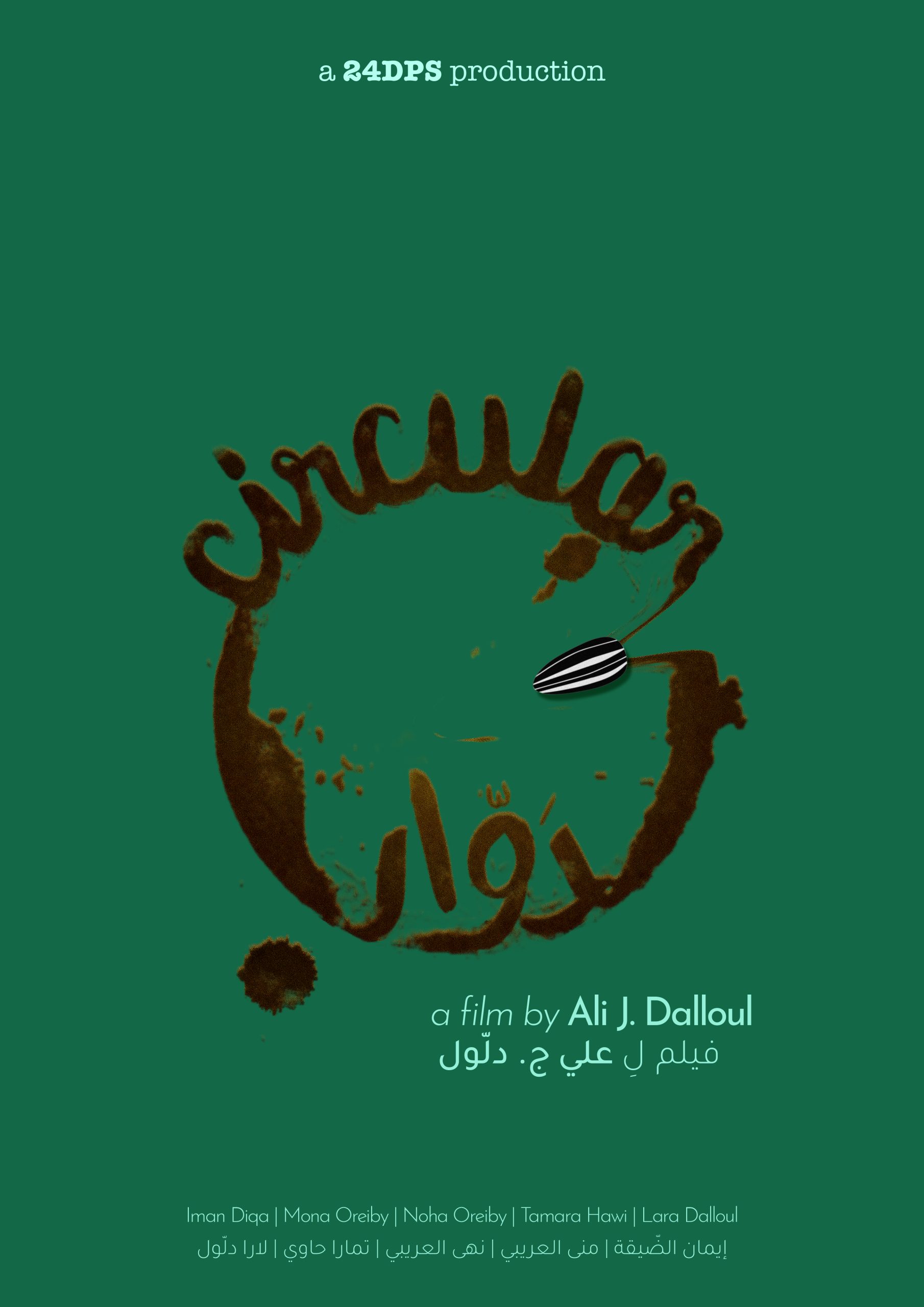 Circular - REEF Association